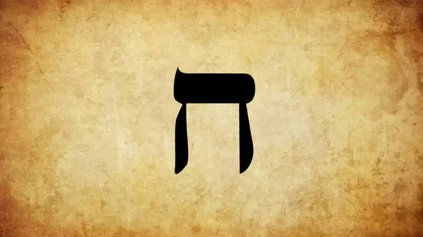 La lettre Het - Yedia.org